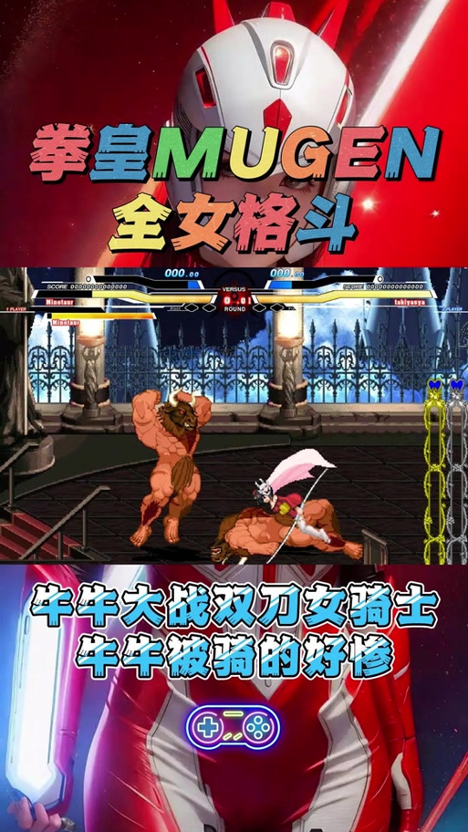 mugen全女格斗下载手机游戏mugen全女格斗整合包 最新图标