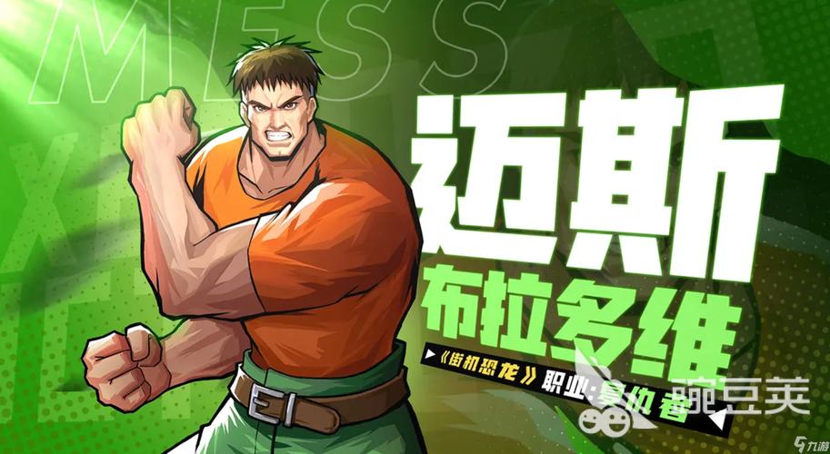 街机恐龙手游角色大全 街机恐龙手游职业介绍截图