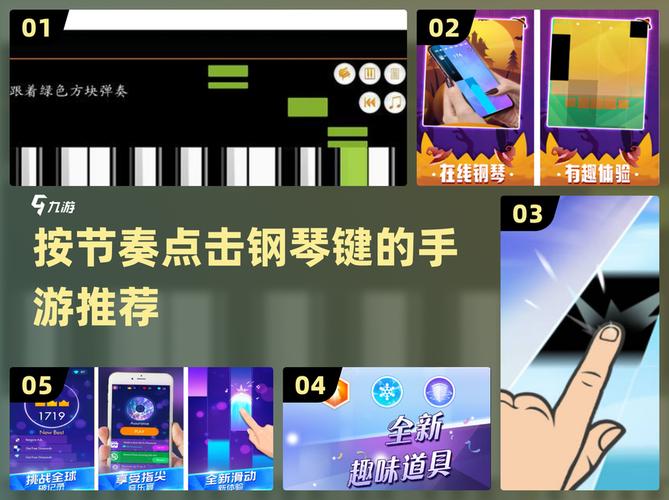 最强节奏达人正式版下载截图