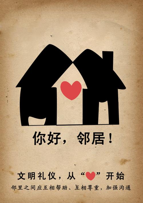 我的邻居截图