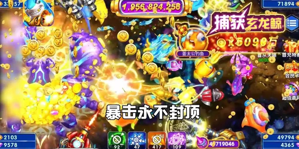 无限金币捕鱼