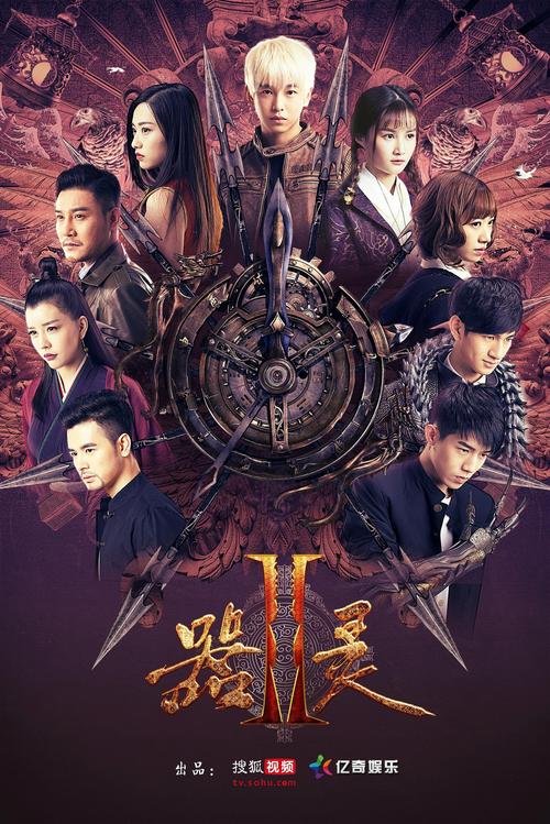 器灵2截图