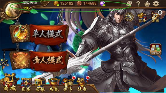 三国kill(三国kill破 解版全神将安卓9.0)全武将破解版