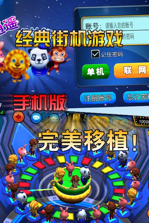 森林舞会电玩城正版免费下载图标