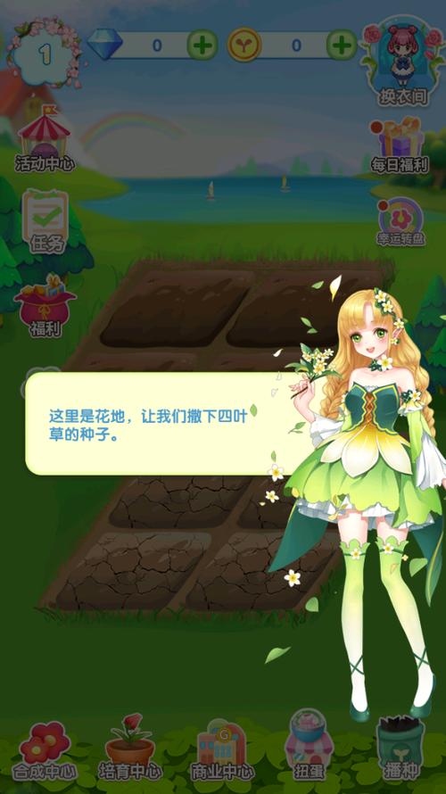 花花仙子的魔法花园下载