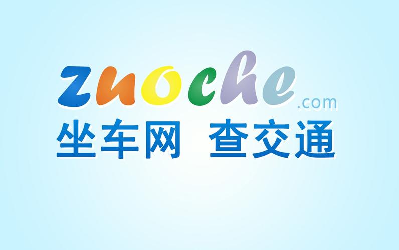 坐车网APP下载广州坐车网 最新版v3.26.218143 下载