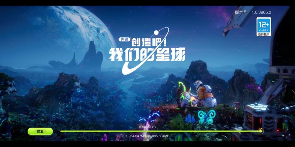 创造吧!我们的星球