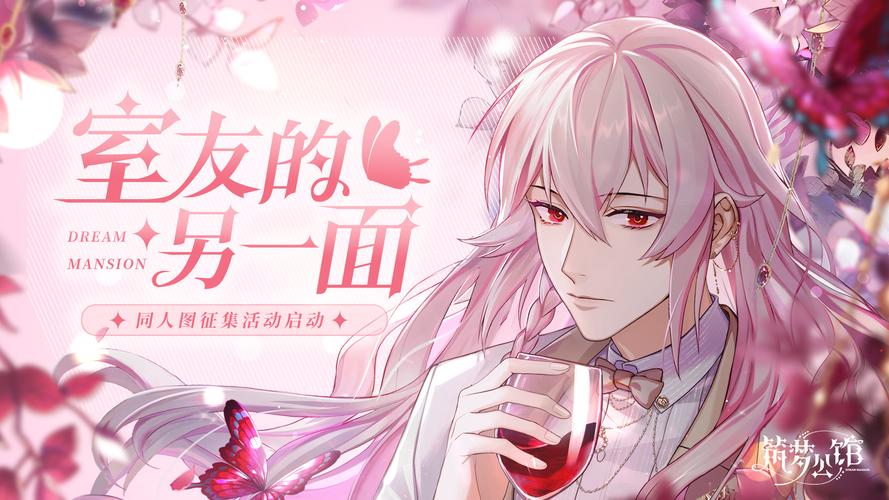 筑梦公馆官方最新版下载截图