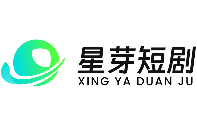 星芽短剧app官方版免费下载截图