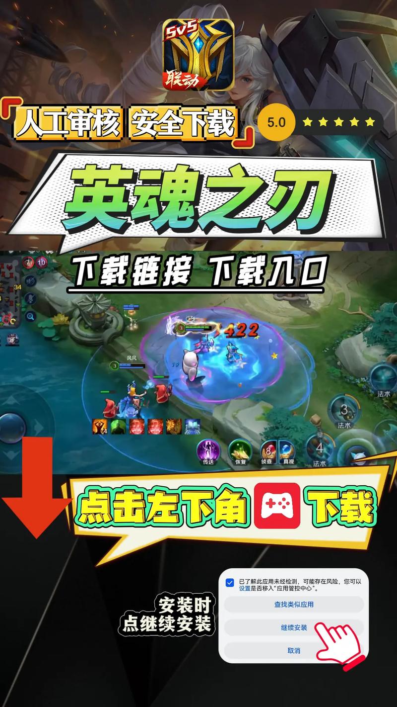 英魂之刃口袋版下载手机版