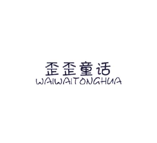歪歪小说网