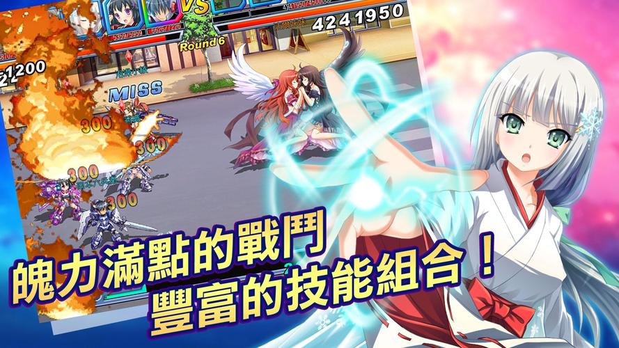 御姬之翼手游下载截图