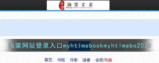 海棠书屋myhtlmebookmyhtl下载