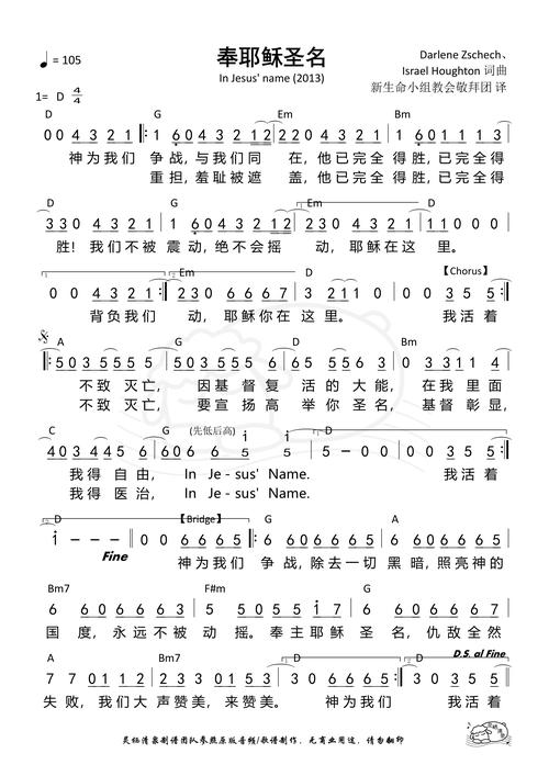 赞美诗歌1218图标