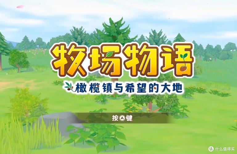 农场物语最新版下载图标