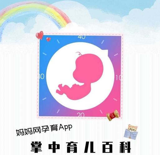 妈妈网孕育下载安装官方