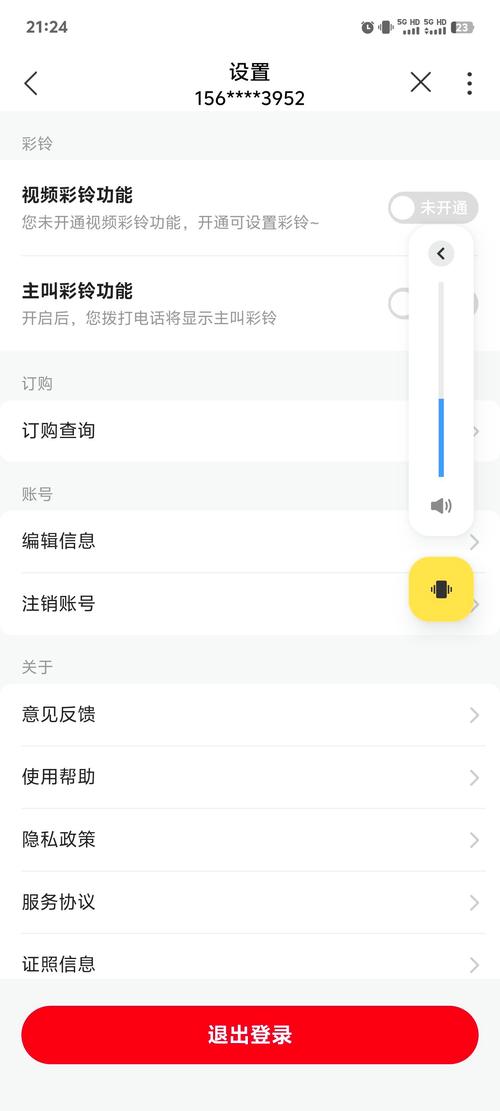 联通彩铃