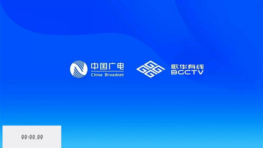 歌华有线app官网版下载截图