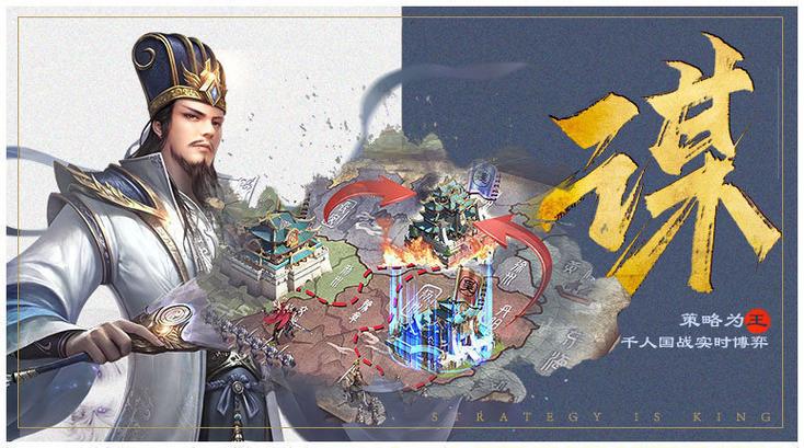 最强王者三国官方版下载截图