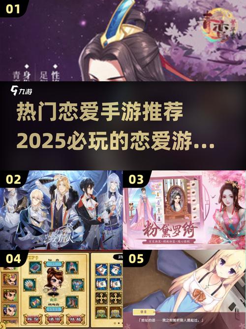 恋爱游戏手机版大全 2025最有趣的恋爱模拟手游盘点截图