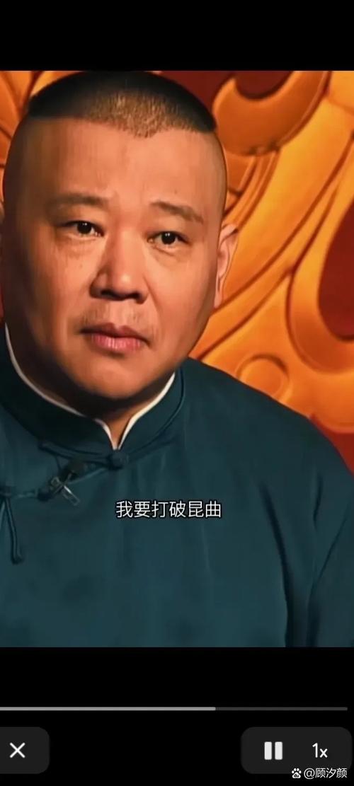 郭德纲mp3