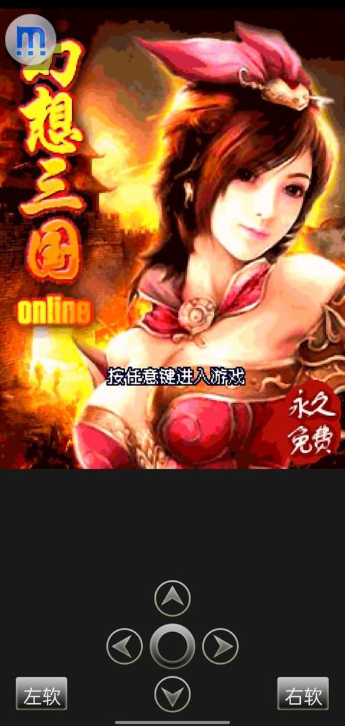 冒泡幻想三国ol老版本安卓下载截图