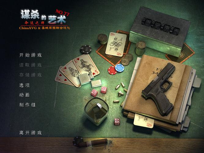 谋杀的艺术3命运之牌下载谋杀的艺术3命运之图标