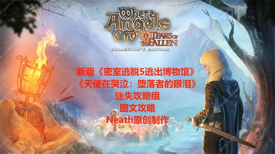 密室逃脱5逃出博物馆《密室逃脱5逃出博物馆》图文攻略截图