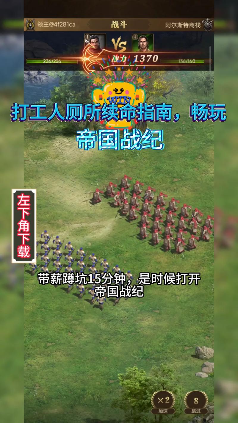 帝国战记手游怀旧版下载