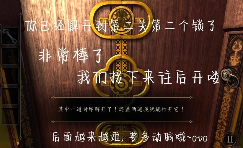 未上锁的房间第二章攻略图文全解 未上锁的房间全关卡通关攻截图