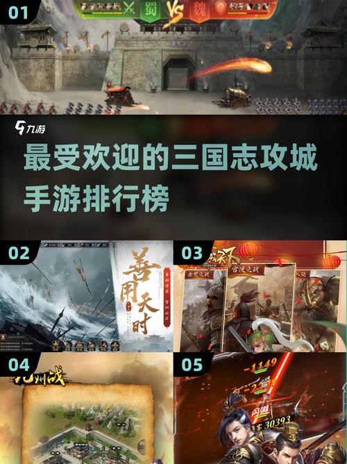 三国攻城掠地经典单机游戏推荐 2025热门免费三国手游截图
