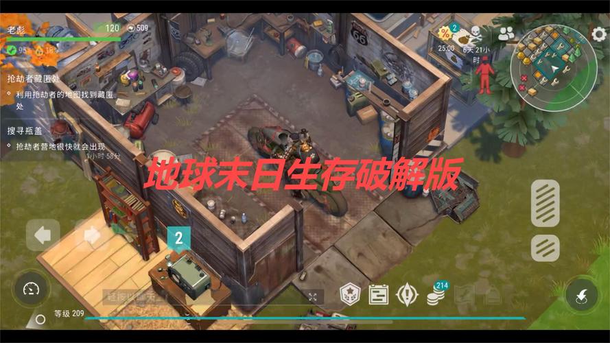 地球末日生存无限内购无敌无限耐久下载