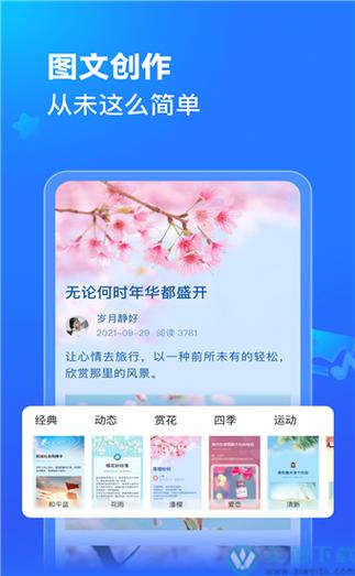 美篇app下载安装