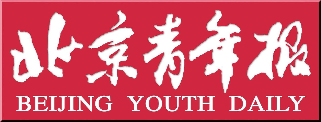 北京青年报电子版图标