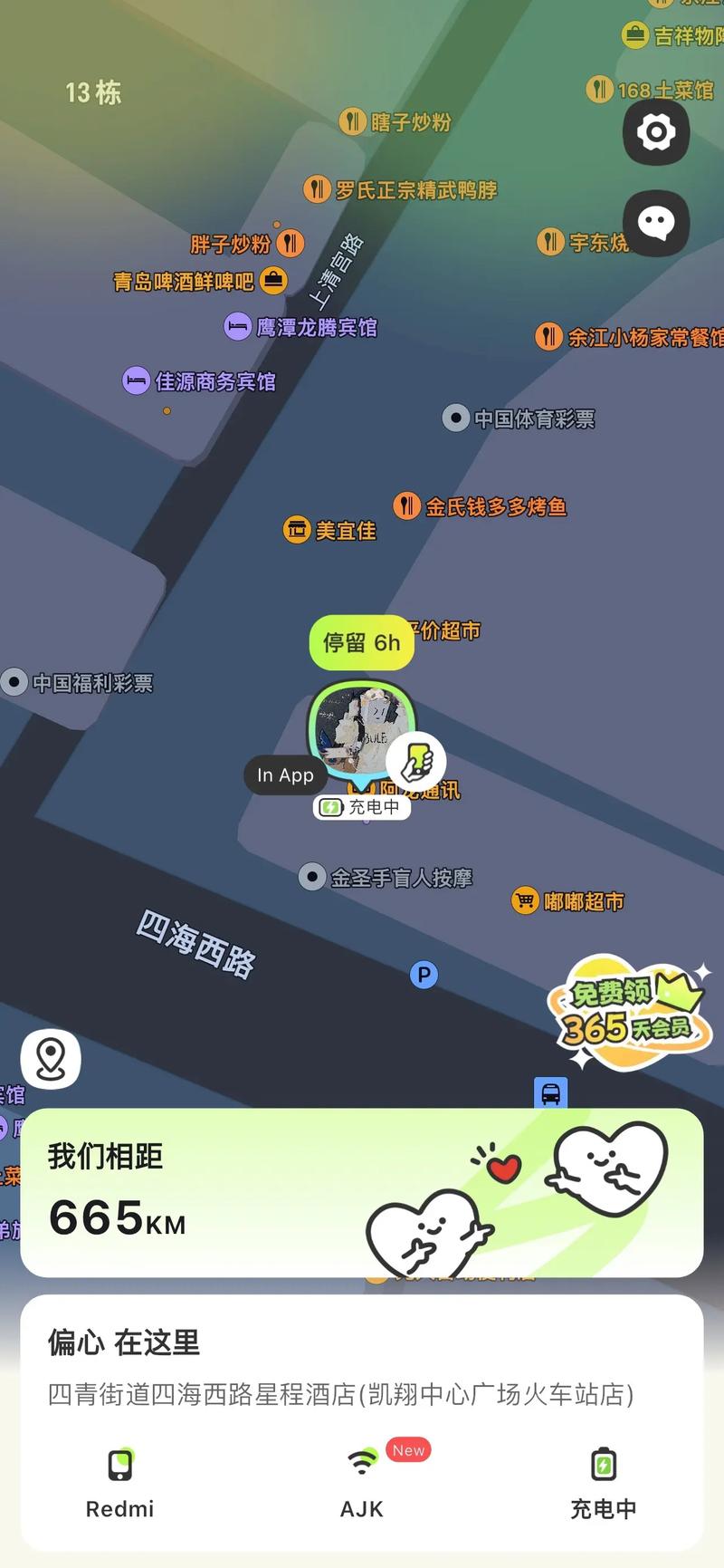 Lookus情侣定位软件2025最新版安装下载截图