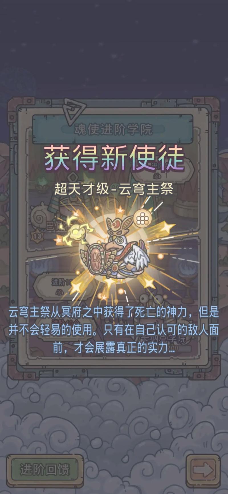 最强蜗牛【最强蜗牛小屋】埃罗巨塔探索攻略截图
