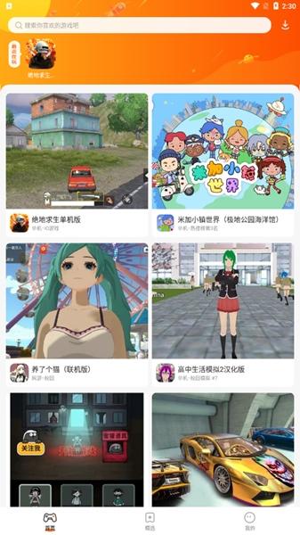 樱花迷你秀下载安装免费最新版233