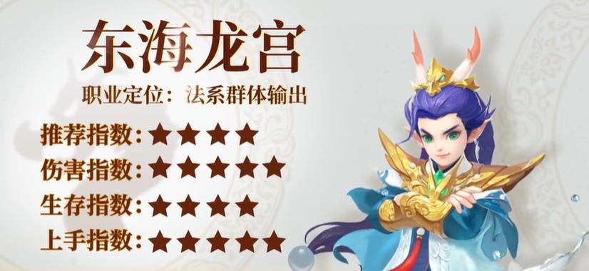 幻唐志:逍遥外传来看看老牌法系门派东海龙宫截图