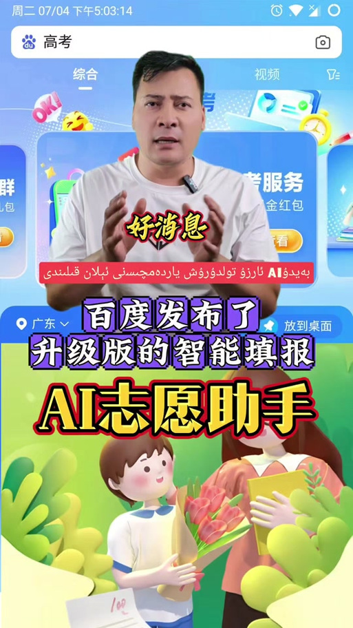 志愿ai助手app下载截图