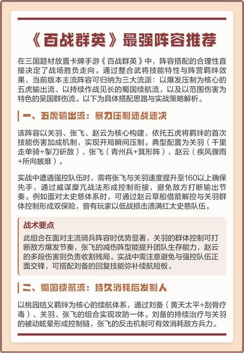 百战群英麻痹阵容搭配指南 百战群英最强麻痹流阵容图标