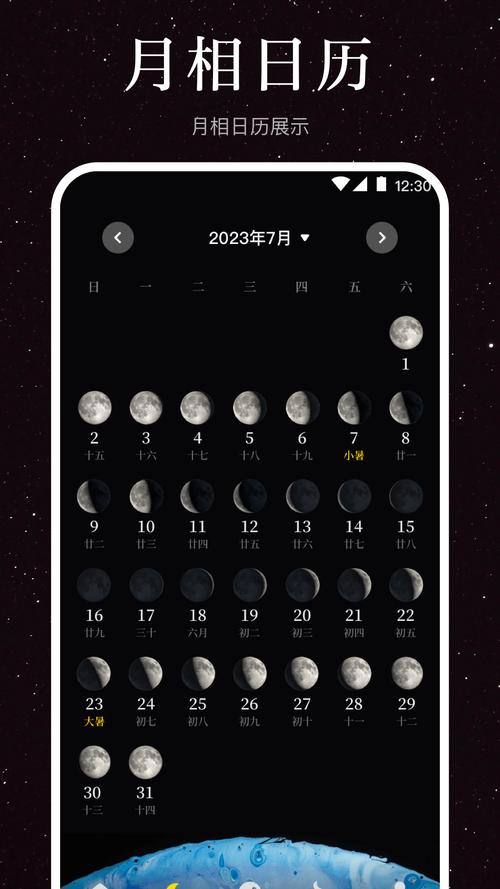 moon月亮软件下载