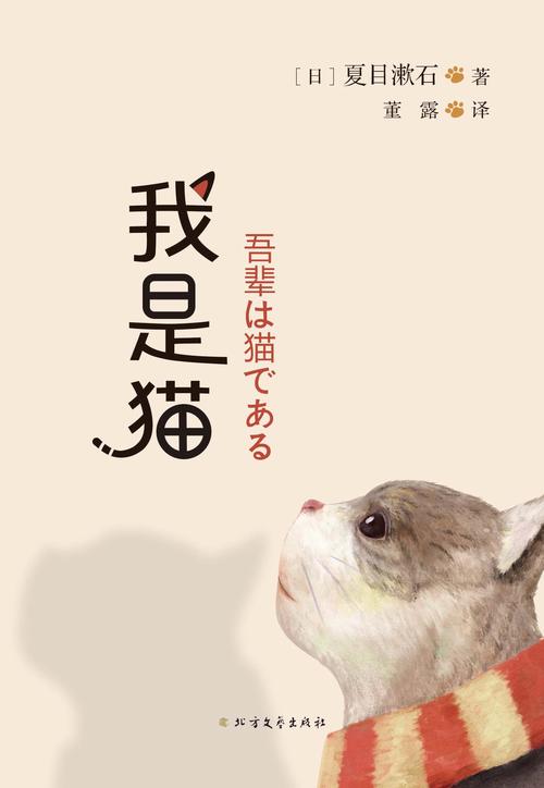 我是猫无广告版免费下载