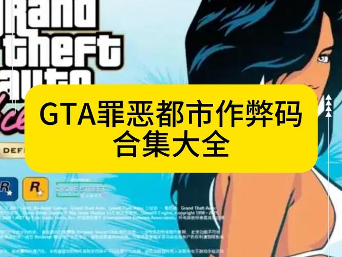 罪恶都市正版(秘籍)下载安装图标
