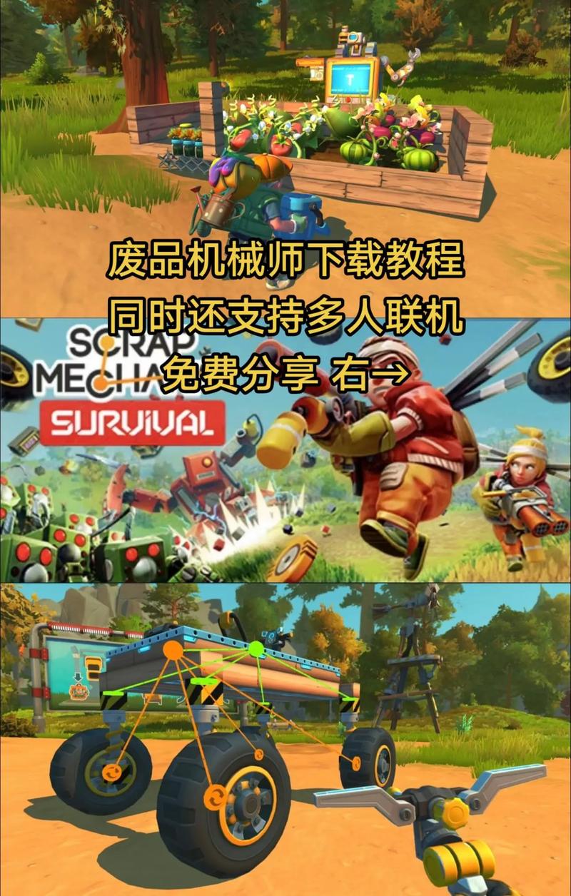 废品机械师手游下载正版图标