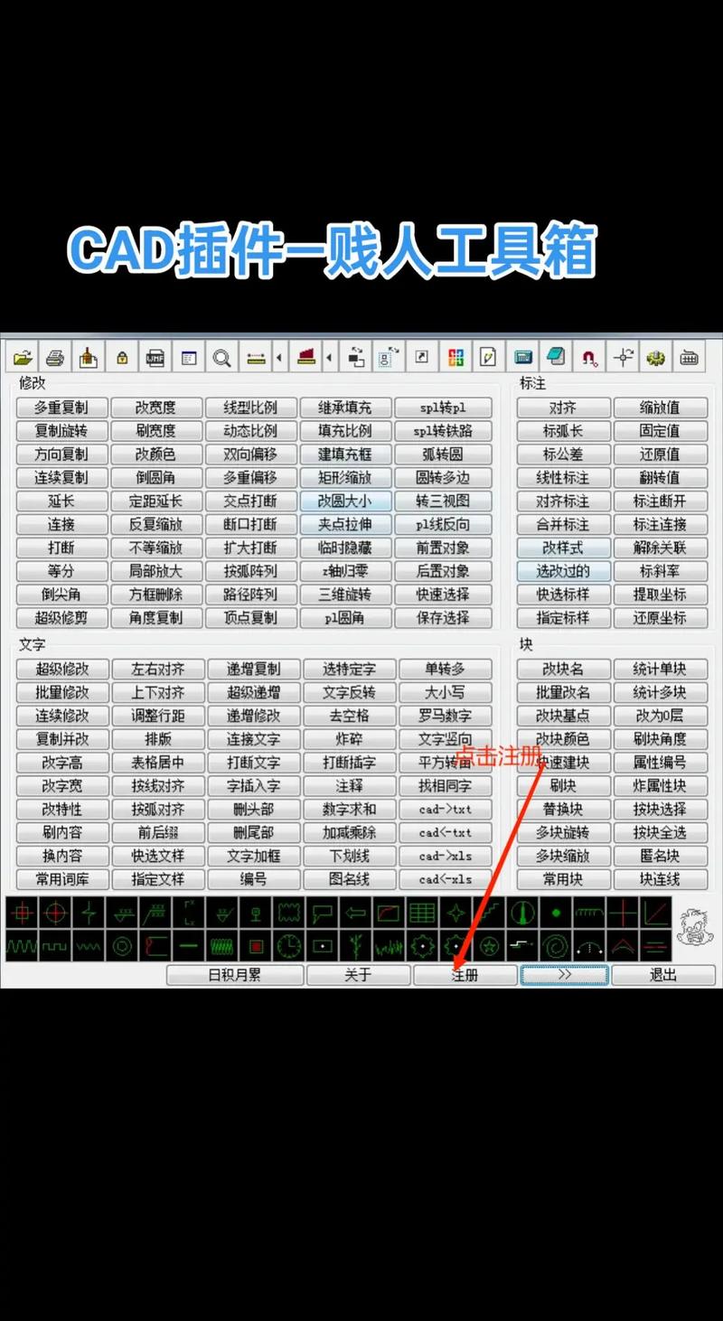 贱人工具箱下载图标