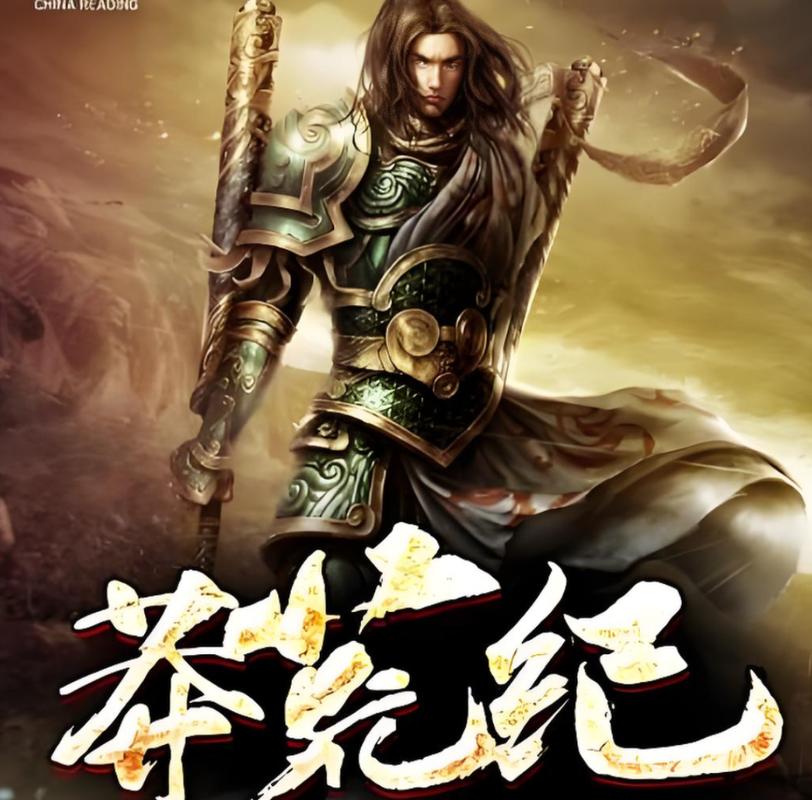 莽荒纪纪宁传奇下载2024