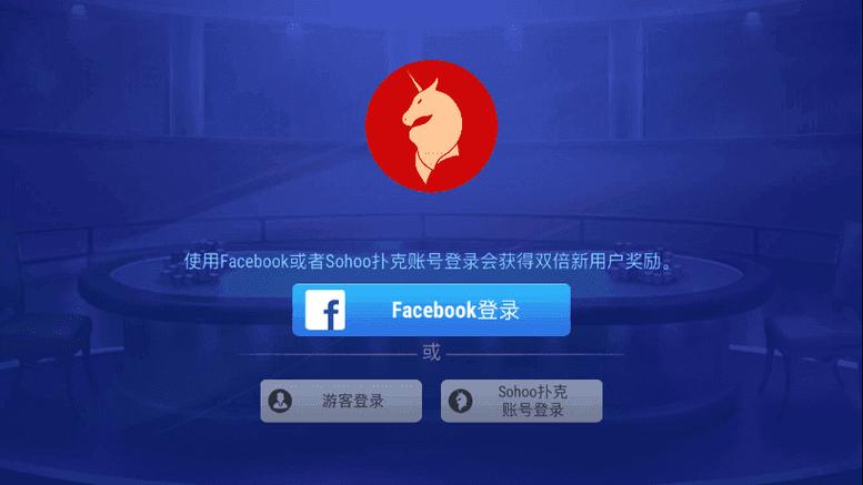 sohoo poker免费版下载图标