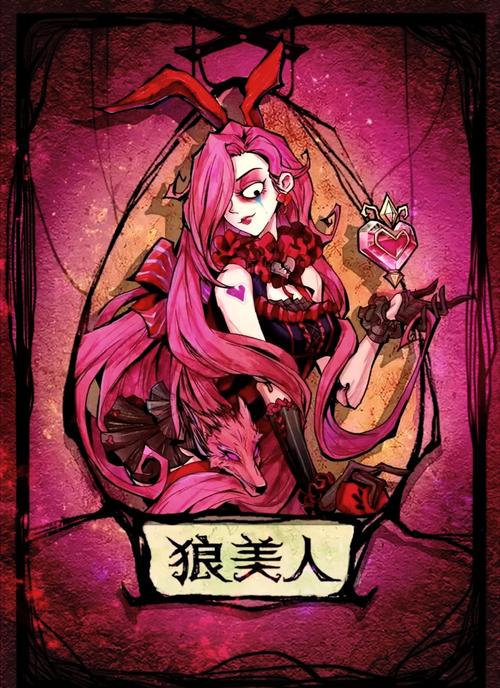 狼人杀狼美人玩法图标