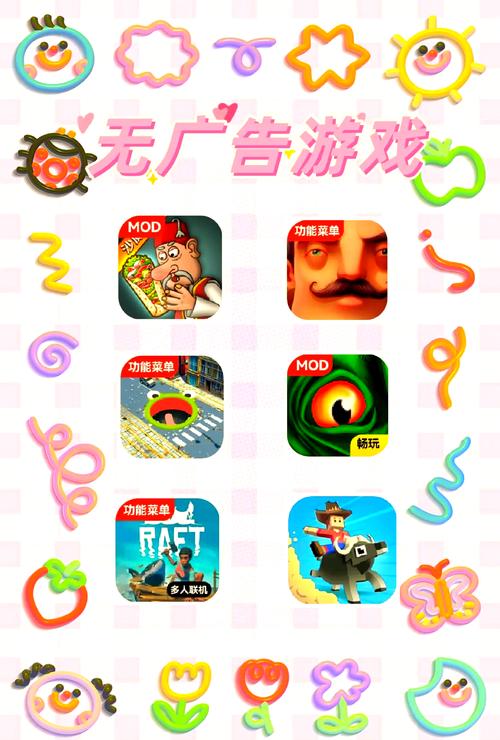 免费没有广告的游戏有哪些