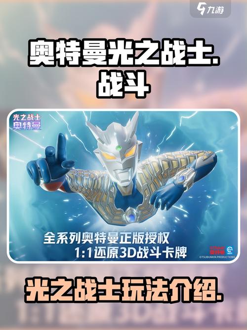奥特曼光之战士ssr有吗 奥特曼光之战士奥特曼介绍截图